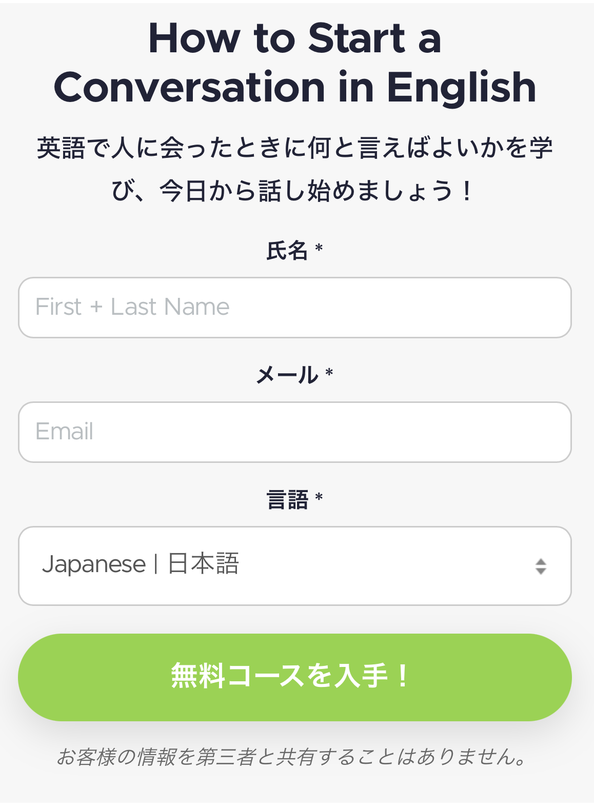 【2026年最新】ESL Podcastを無料で使う3つの方法と有料の内容を解説 | 社会人のための自習室