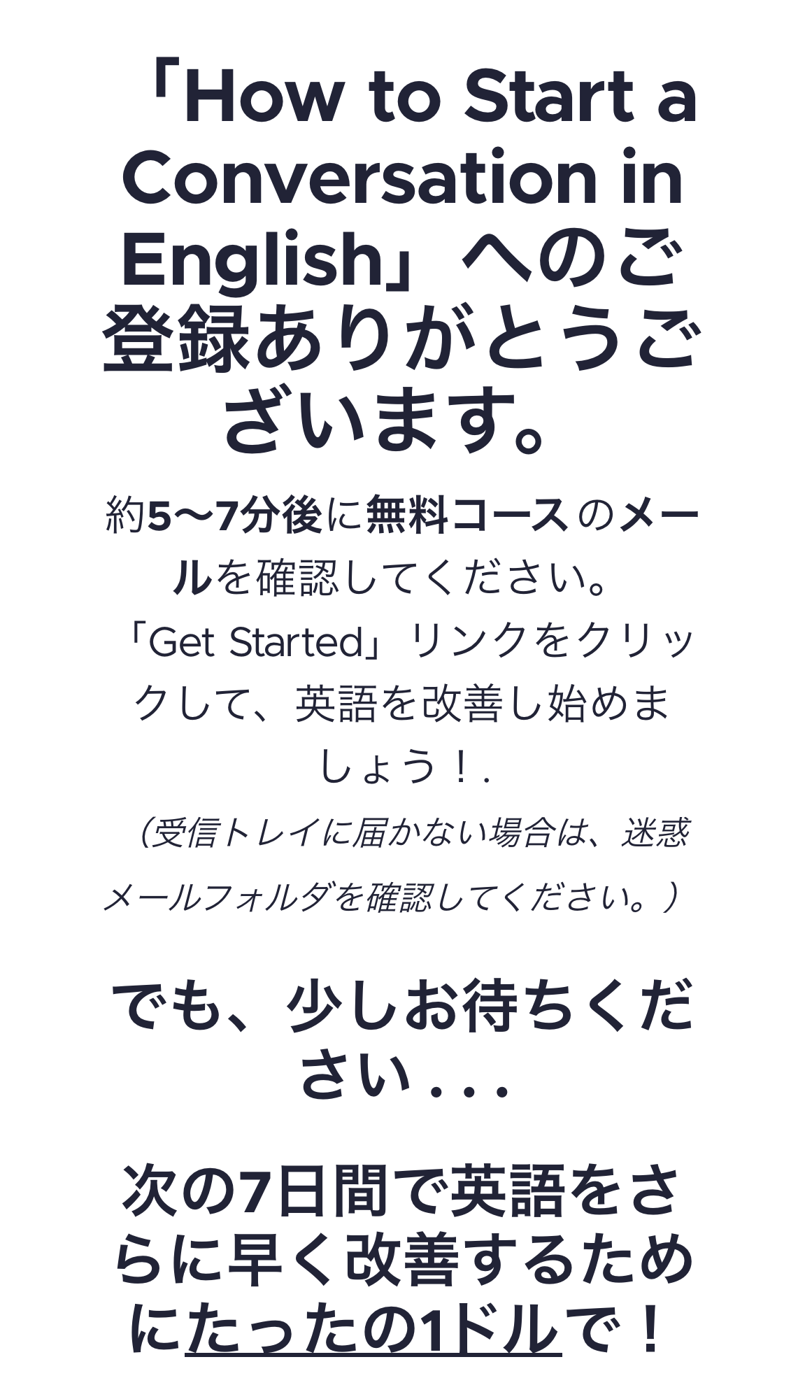 【2026年最新】ESL Podcastを無料で使う3つの方法と有料の内容を解説 | 社会人のための自習室